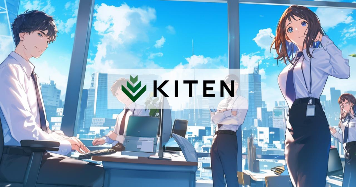 1年後、スキル最強になってる自分へ！40億ベンチャーでマーケター募集中 - 株式会社KITENのWebマーケティングの採用 - Wantedly