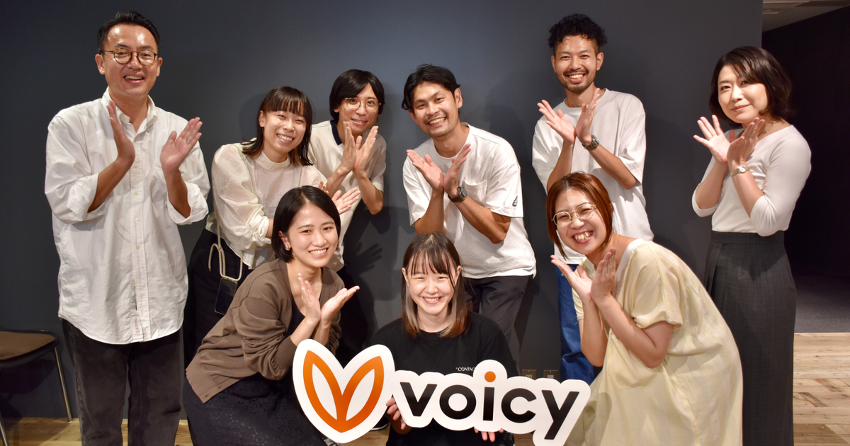 世界的に注目の音声領域にチャレンジしたい新卒・第二新卒を募集！ - 株式会社Voicyのセールス・事業開発の採用 - Wantedly