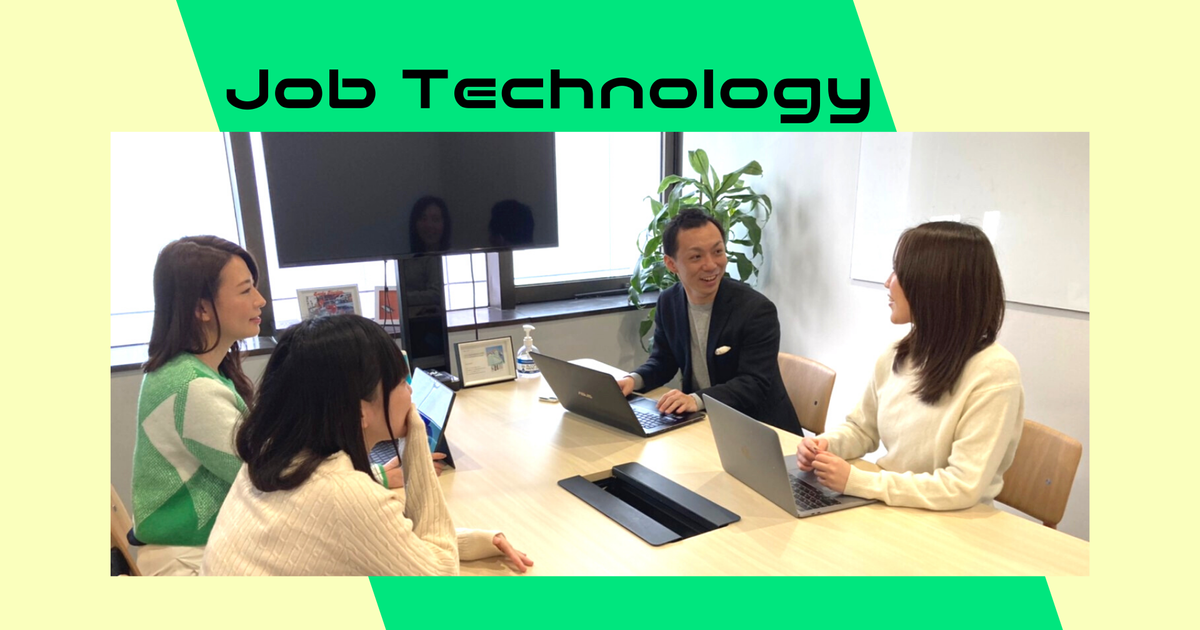 若手が多く在籍する当社でWebエンジニアを目指しませんか？ - 株式会社JobTechnologyのWebエンジニアの採用 - Wantedly