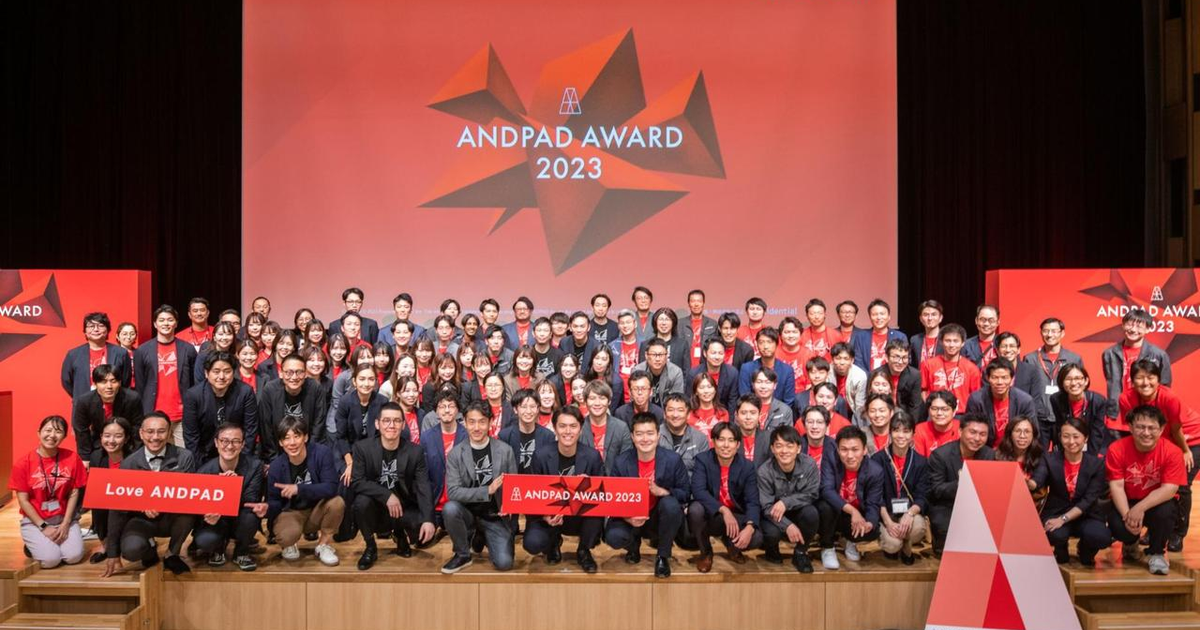 エンジニアも顧客担当も役員も、全員でバリューを体現するコミュニティ祭典「ANDPAD AWARD」とは？ | 株式会社アンドパッド