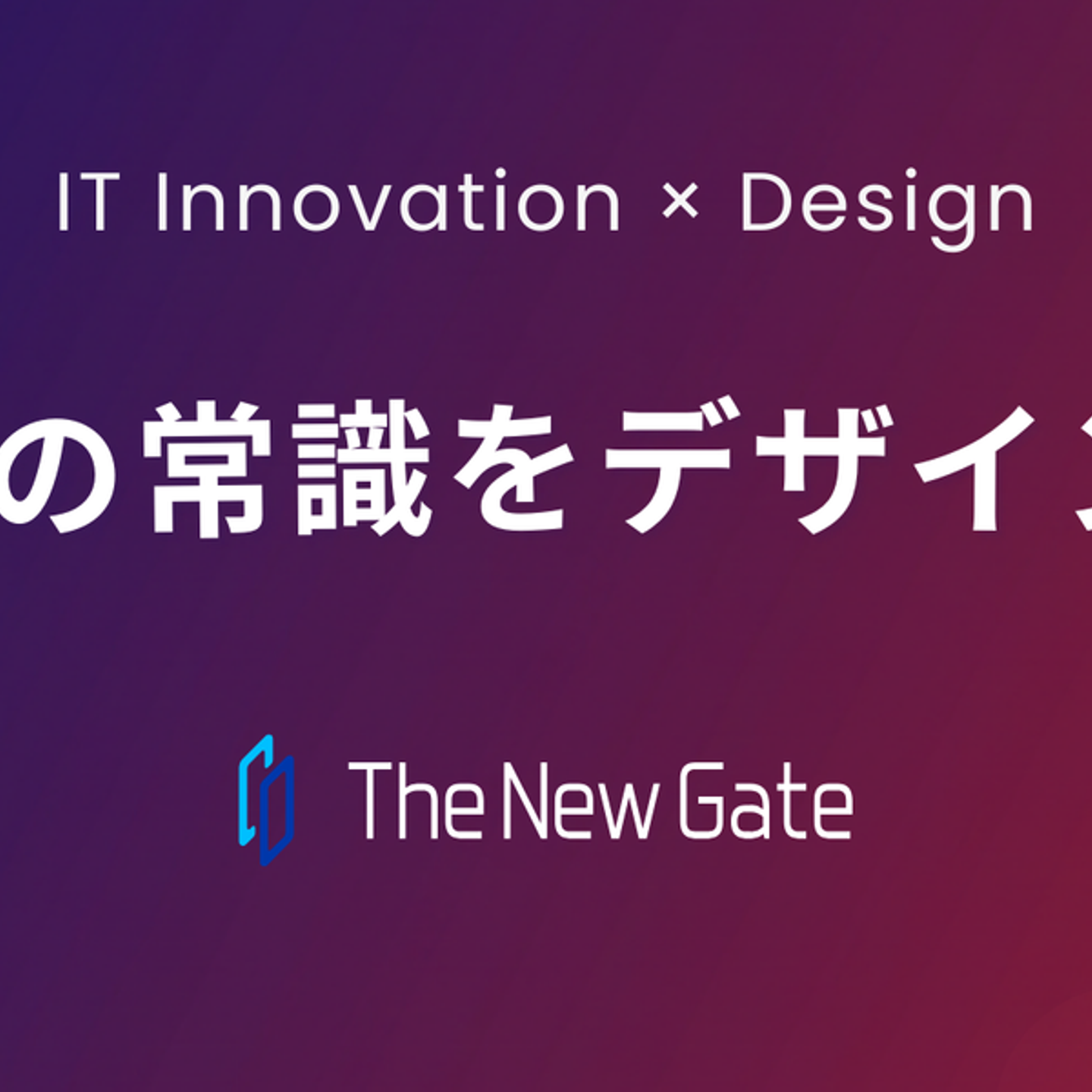 株式会社TheNewGateの会社情報 - Wantedly