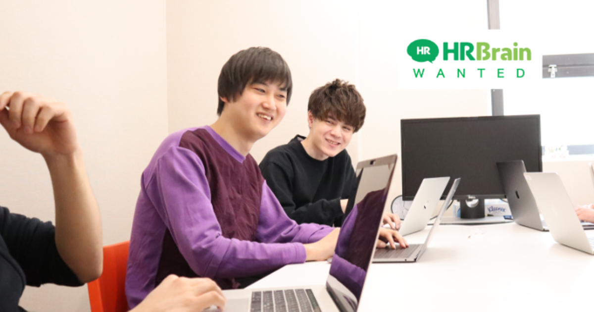 HR領域で注目のプロダクトをユーザー視点で自社開発！LPエンジニアを募集 - 株式会社HRBrainのWebエンジニアの採用 - Wantedly