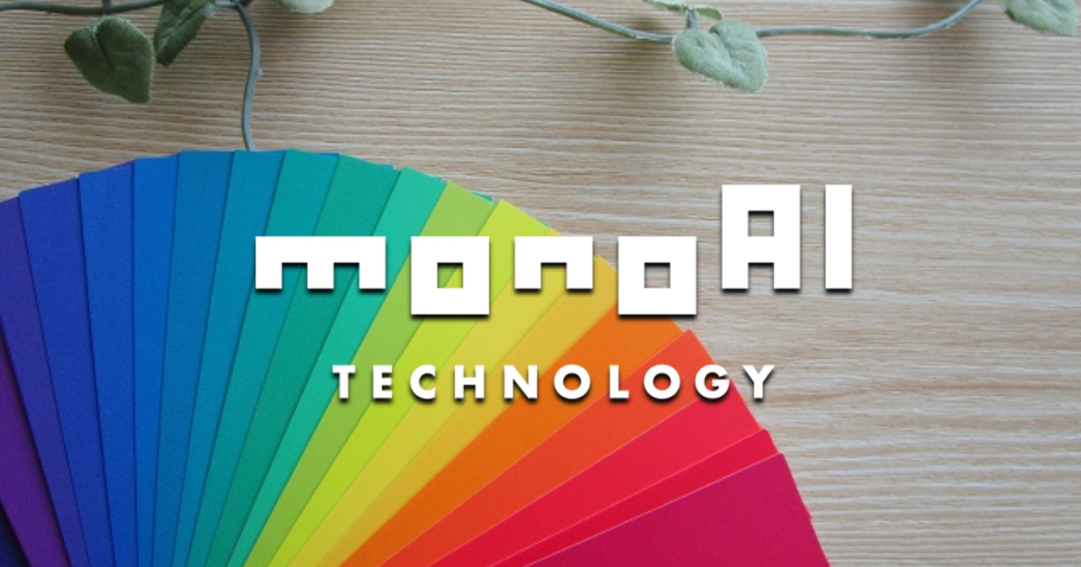 3Dデザイナー募集！ XRでリアルとバーチャルの融合した未来を創りたい方！ - monoAI technology株式会社のグラフィックデザイナーの採用 - Wantedly