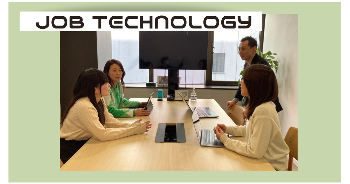 経験ゼロの方も採用中！Webエンジニアを目指せる環境があります！ - 株式会社JobTechnologyのWebエンジニアの採用 - Wantedly