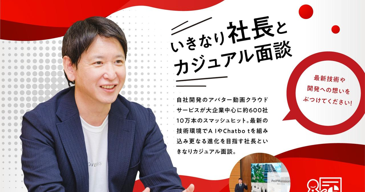 TypeScript×React/自社サービスのフロント開発をお任せします - 株式会社4COLORSのシステムエンジニアの採用 - Wantedly