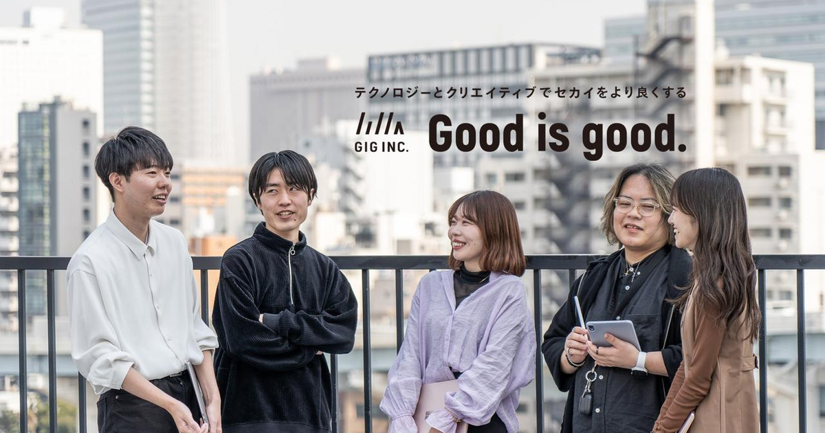 成長中のLeadgridを牽引するフロントエンドのテックリードを募集！ - 株式会社GIGのWebエンジニアの採用 - Wantedly