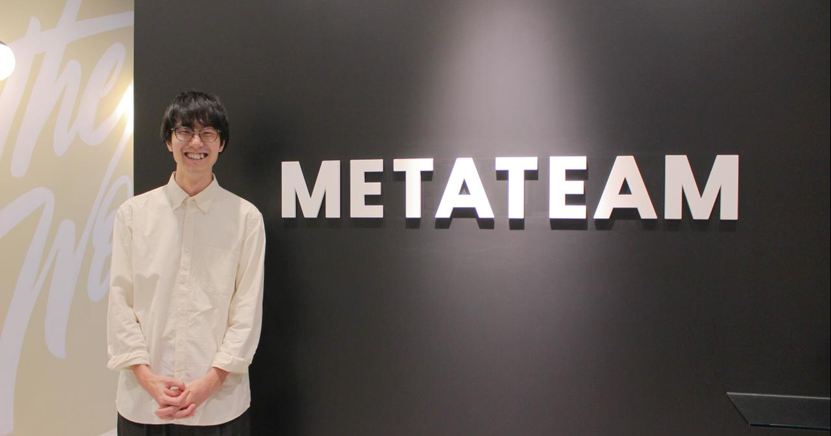 入社3ヶ月でリーダーに就任。METATEAMに入社して感じたこと。【コンサルインタビュー #4】 | METATEAM Consultant Blog