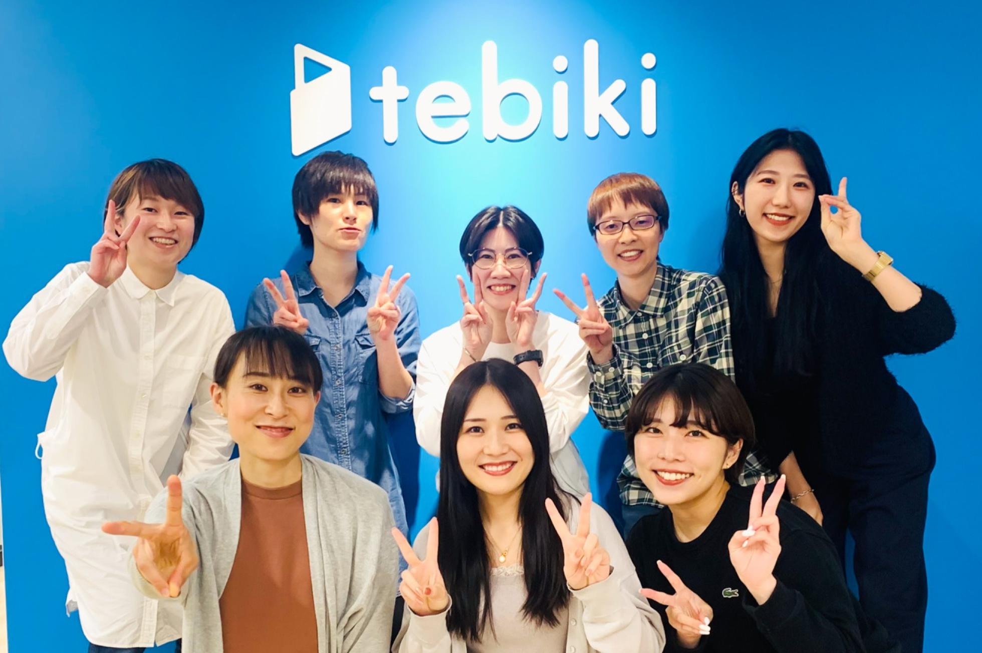 ユーザーファーストなクリエイティブ制作を手掛ける！Webデザイナー募集 - Tebiki株式会社のUI/UXデザイナーの採用 - Wantedly