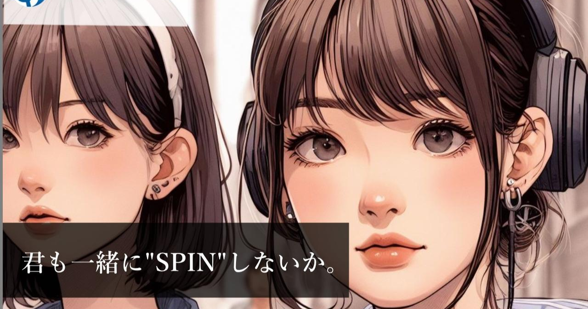 社会人デビューはスピンテクノロジーで！趣味のゲームを仕事にできる会社 - 株式会社SPIN TECHNOLOGYのWebエンジニアの採用 - Wantedly