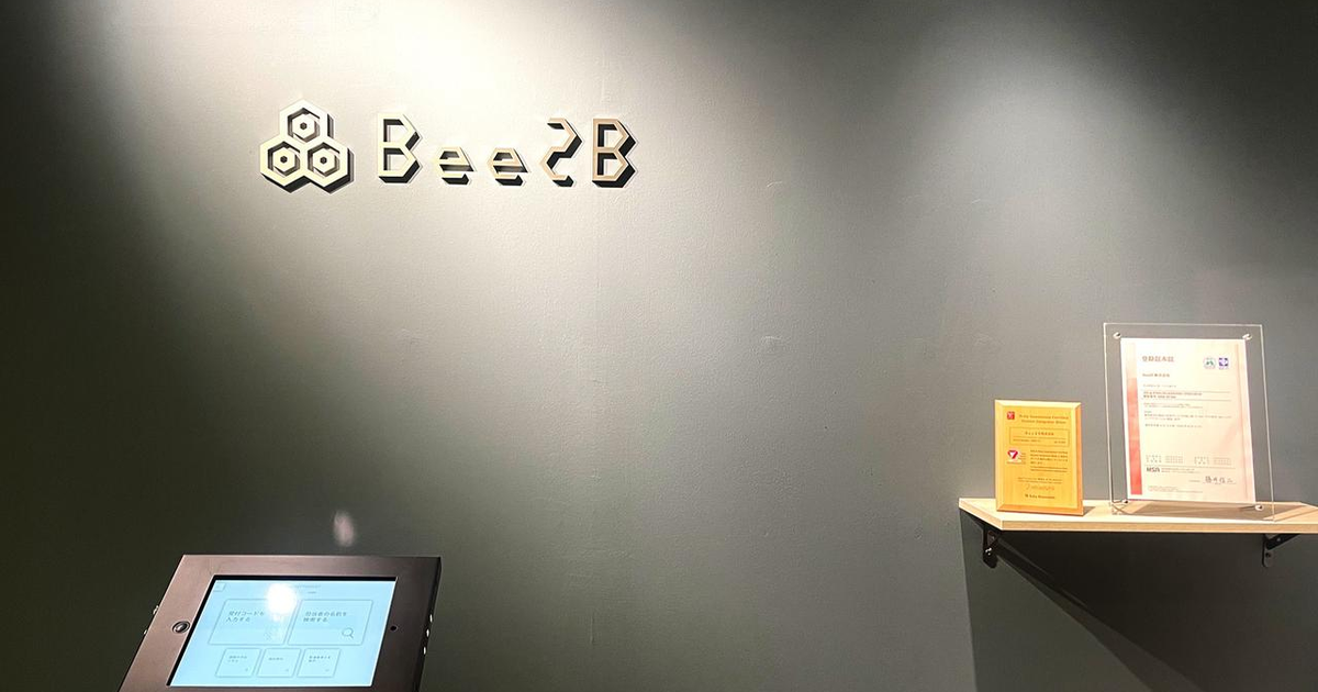 Railsを使用して開発したい方、さらにスキルアップしたい方募集中！ - Bee2B株式会社のWebエンジニアの採用 - Wantedly