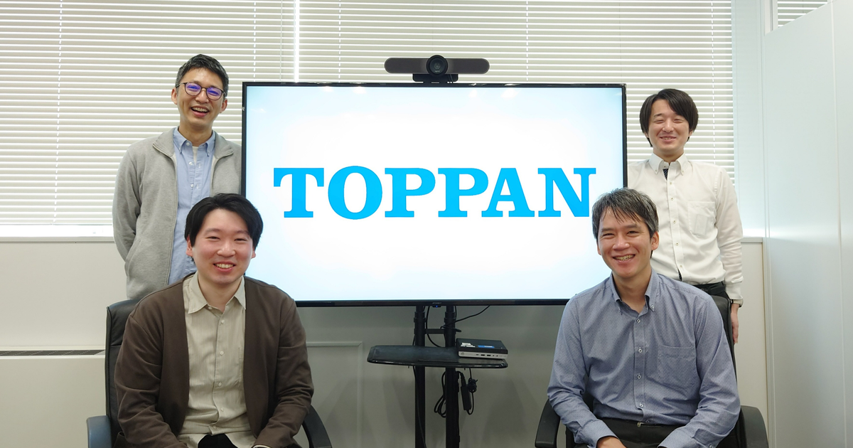 AWS・GitHubでモダン開発推進！クラウドエンジニア・アーキテクト募集 - TOPPANデジタル株式会社 ICT開発センターのエンジニアリングの採用 - Wantedly