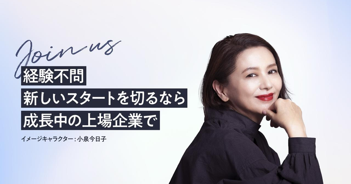 第二新卒歓迎のサービス企画 国内最大級のリユース×ECサービス - 株式会社マーケットエンタープライズのセールス・事業開発の採用 - Wantedly