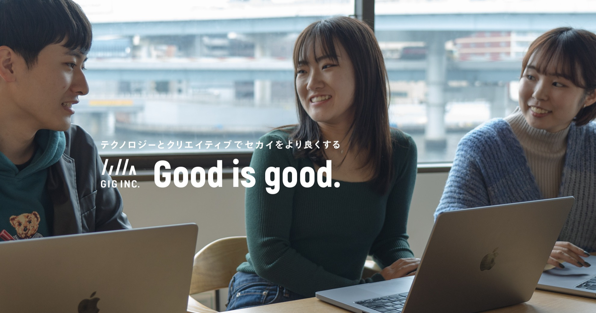 2026年新卒採用｜Webディレクター職募集！ - 株式会社GIGのWebディレクターの採用 - Wantedly