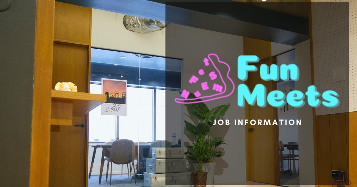 必要なのは意欲だけ！独学中の駆け出しWebデザイナー募集！ - 株式会社FunMeetsのUI/UXデザイナーの採用 - Wantedly