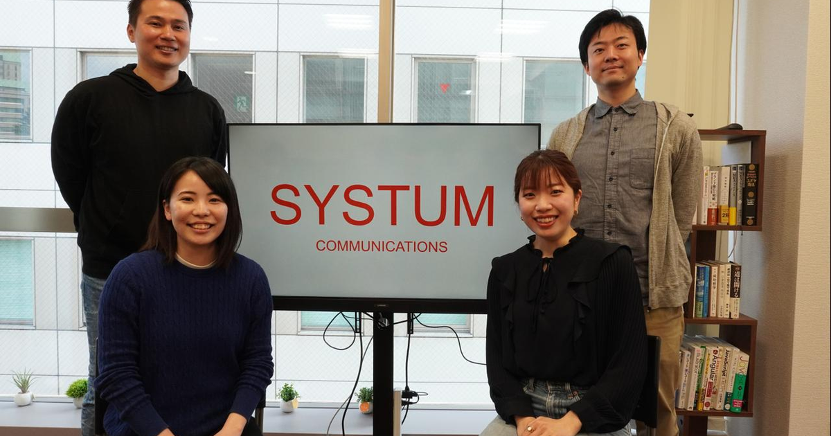 大阪採用/教育環境充実!!WEBエンジニアを目指しませんか？ - Systum Communications株式会社のWebエンジニアの採用 ...