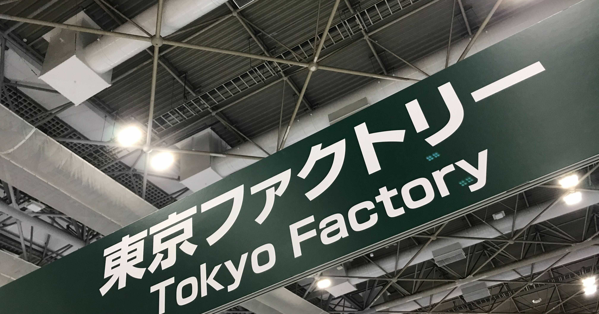 リードエンジニア募集！ 製造業×SaaS React/Node.js - 株式会社東京ファクトリーのWebエンジニアの採用 - Wantedly