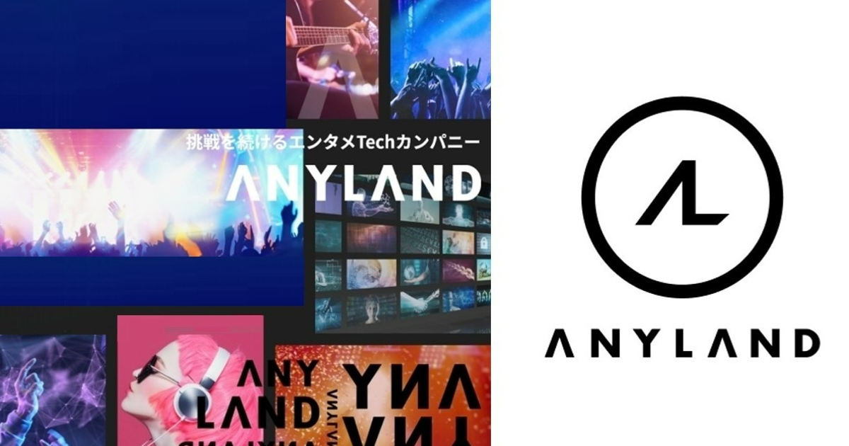 エンタメDX・ファンクラブ事業／イベント企画・制作アシスタントを募集！ - 株式会社ANYLANDのマーケティング・PRの採用 - Wantedly