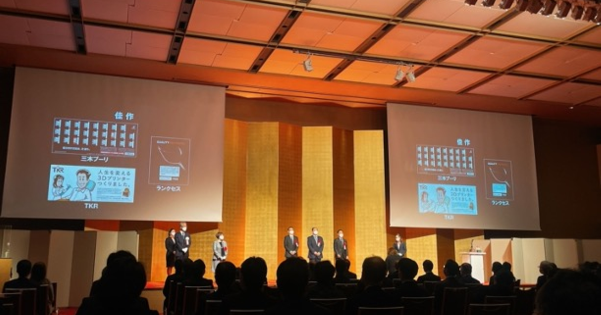 simpleshowが日本産業広告賞を受賞！ | 株式会社simpleshow Japan