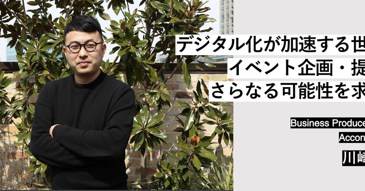 Member Interview | AccontPlanner 川崎 将史 | 株式会社GENEROSITY