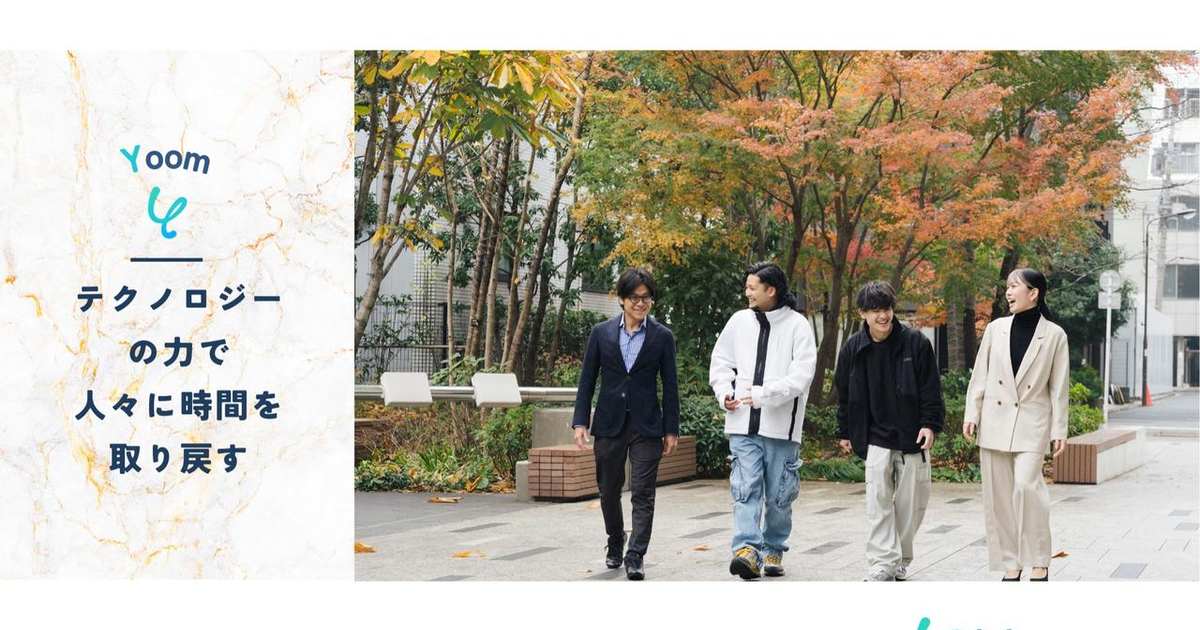 ポテンシャル重視｜自動化SaaSをReactで開発したいエンジニアを募集！ - Yoom株式会社のWebエンジニアの採用 - Wantedly