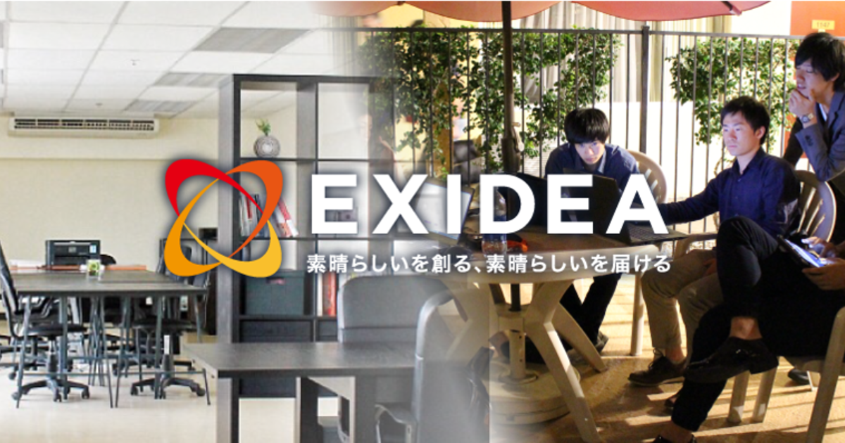 アシスタントからプロのWEBマーケティング担当者として活躍したい人募集！ - 株式会社EXIDEAのマーケティング・PRの採用 - Wantedly