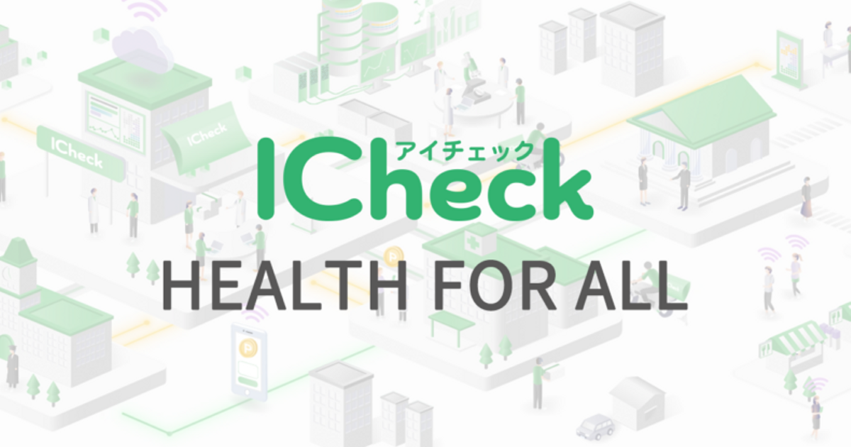 【資金調達インタビュー】テクノロジーを通じて新しい健康のカタチを創造するICheck株式会社