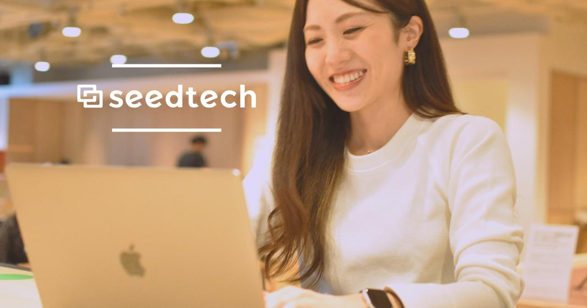 CTO直下で裁量あるポジションに挑戦！神戸開発拠点責任者をwanted!! - シードテック株式会社のWebエンジニアの採用 - Wantedly