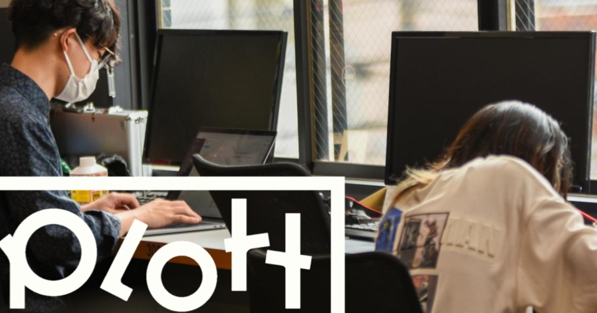 すごいベンチャー100選出！次世代エンタメを生み出すプロデューサー募集！ - 株式会社Plottのプロジェクトマネージャーの採用 - Wantedly