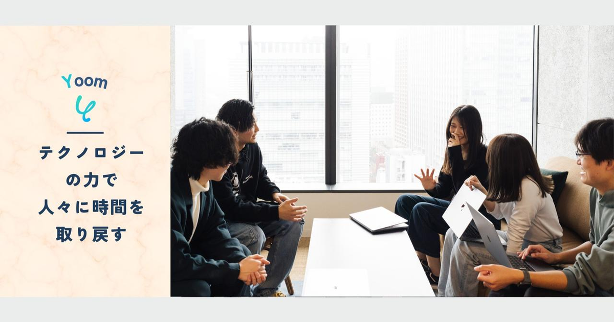 Yoom株式会社サーバーサイドエンジニアの募集_2 - Yoom株式会社のWebエンジニアの採用 - Wantedly