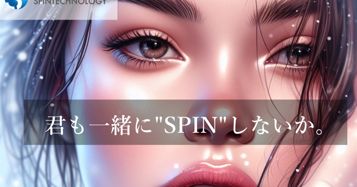 初めての一歩。スピンテクノロジーで0からエンジニアまでの階段を一緒に登ろう - 株式会社SPIN TECHNOLOGYのモバイルエンジニアの採用 - Wantedly