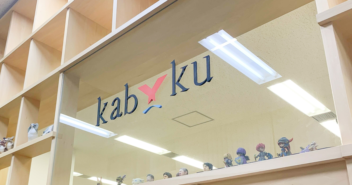 製造業向けオウンドメディアの記事を作成するライターを募集！ - Kabuku Inc.のライターの採用 - Wantedly