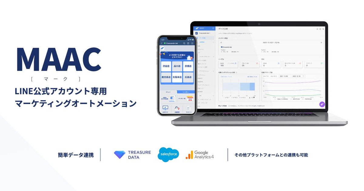 【MAAC製品紹介】LINEでの顧客管理の悩みを一掃するMAツール！ | Crescendo Lab