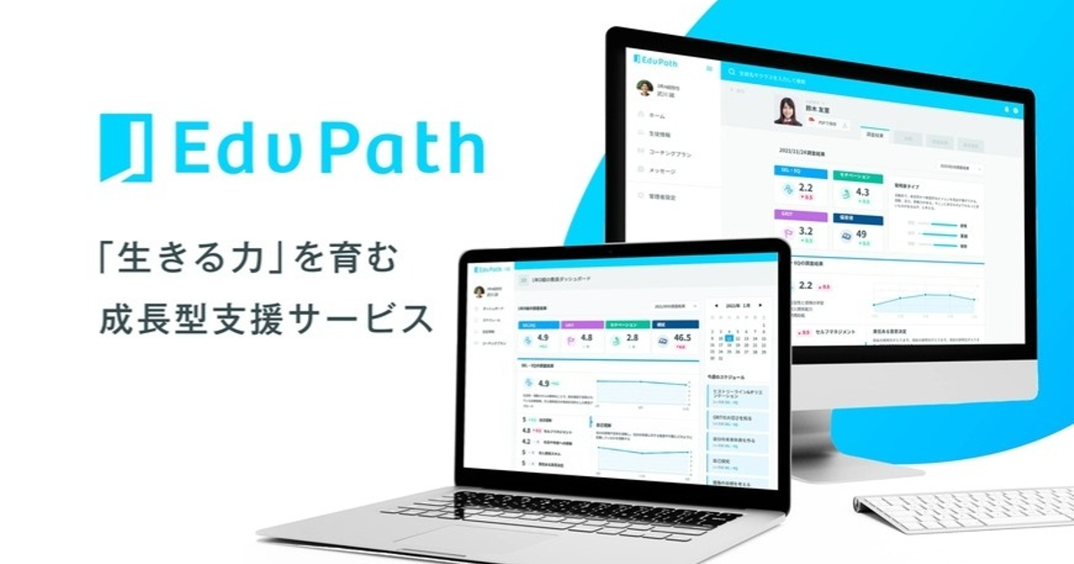 好きな場所で働ける！自社開発を通してスキルアップしたいWebエンジニア - Edv Future株式会社のWebエンジニアの採用 - Wantedly