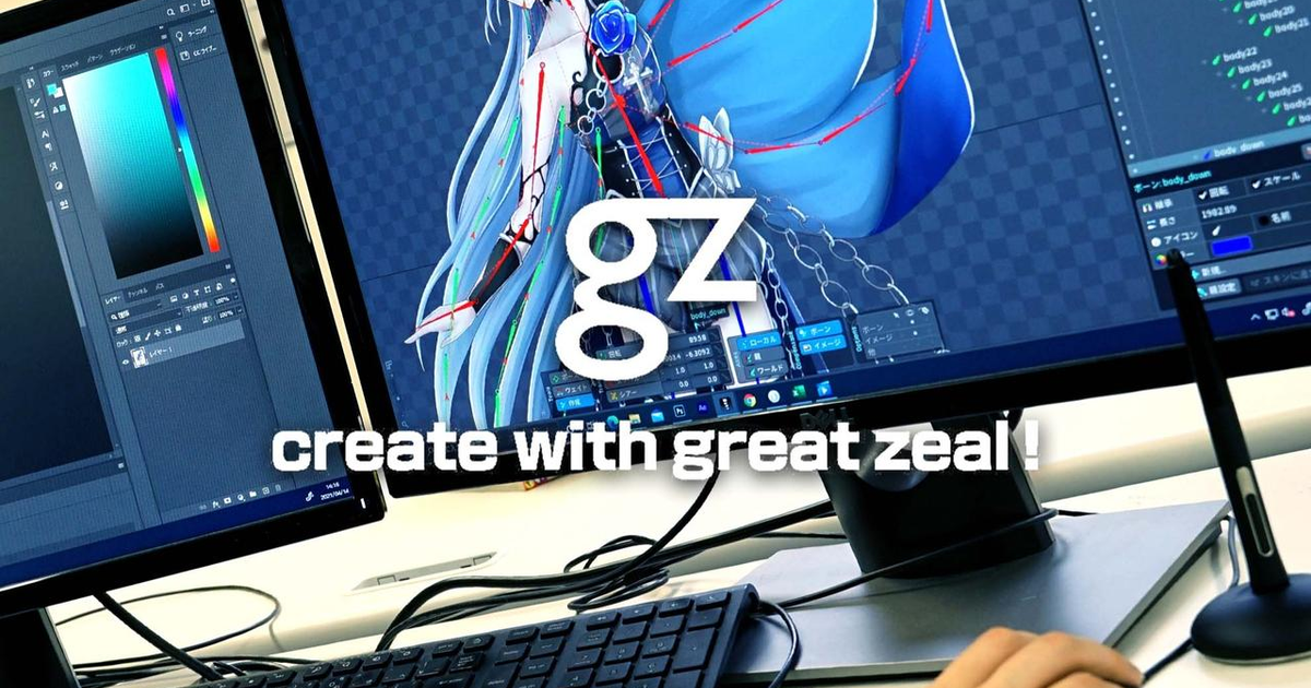 ゲームイラストを魅力的に動かす！ソーシャルゲームの2Dアニメーター募集！ - 株式会社ジーゼのイラストレーターの採用 - Wantedly