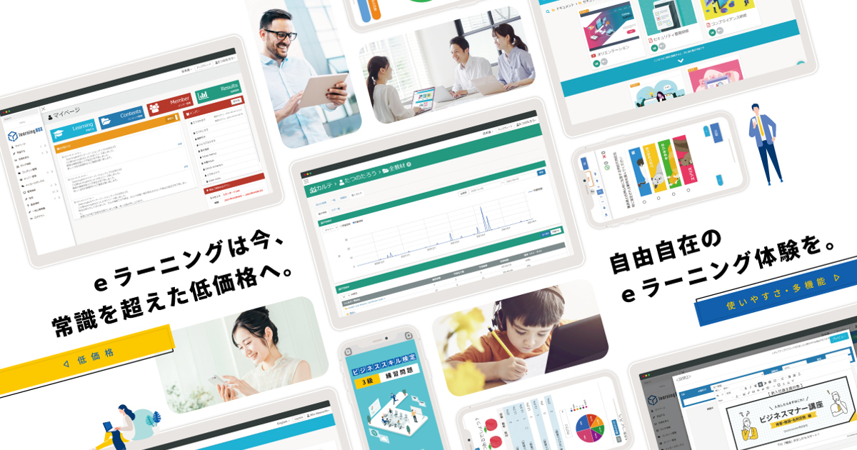 EdTech自社プロダクト！コーダーとしてレベルアップしたい方募集！ - learningBOX株式会社のWebエンジニアの採用 - Wantedly