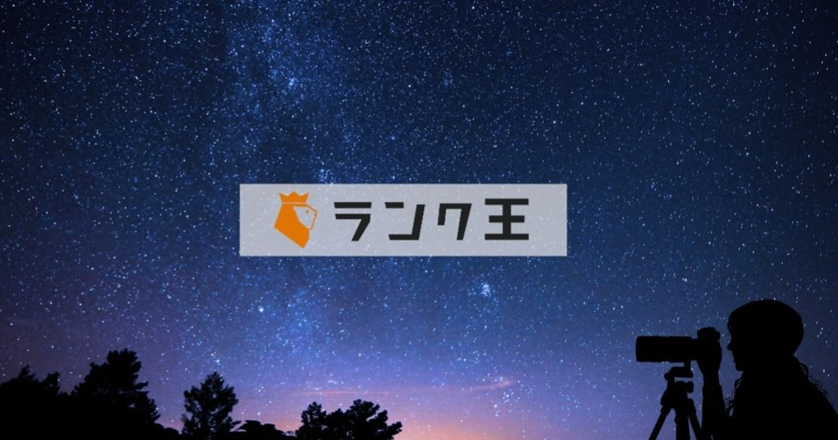 経験ゼロ × 自社開発でWEBエンジニアデビュー！PHP/Laravel - ランク王株式会社のWebエンジニアの採用 - Wantedly