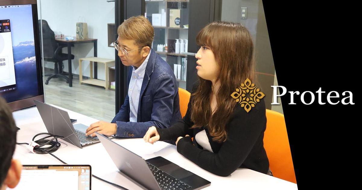 B2B営業 大募集！挑戦が成長のエンジンになる！ベンチャー営業の新時代！ - 株式会社Proteaの法人営業の採用 - Wantedly