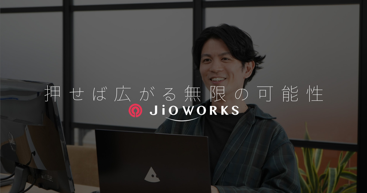 独学で本気でエンジニアを目指している方！当社ならもっと充実して学べます！ - 株式会社jioworksのその他の採用 - Wantedly