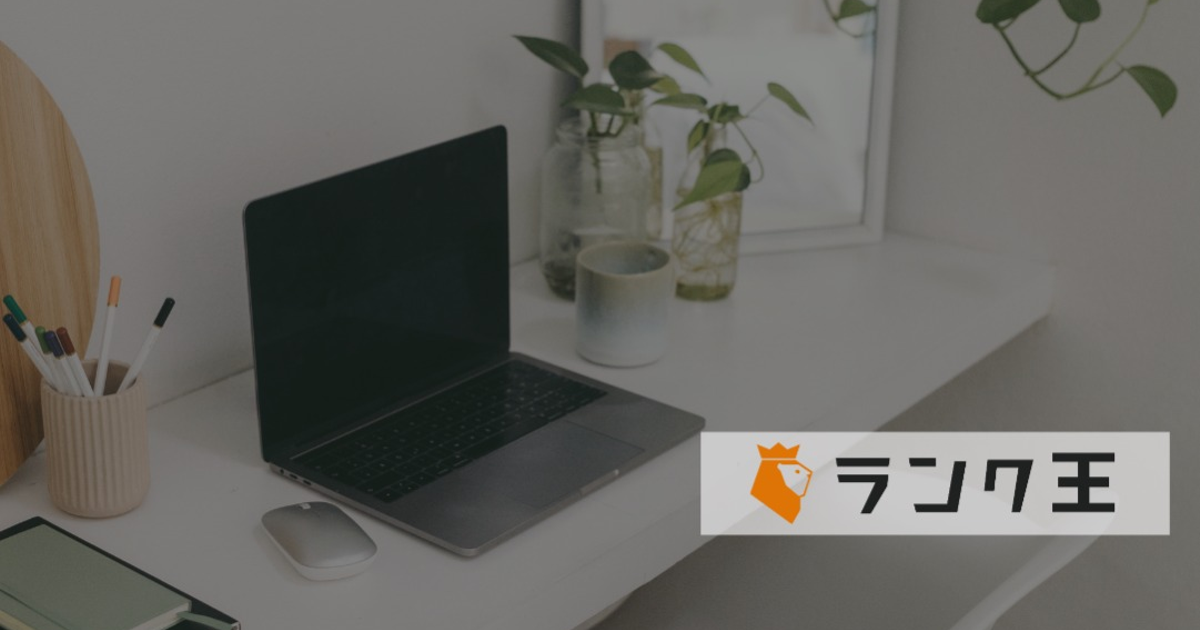 経験ゼロ × 自社開発でWEBエンジニアデビュー！PHP/Laravel - ランク王株式会社のWebエンジニアの採用 - Wantedly