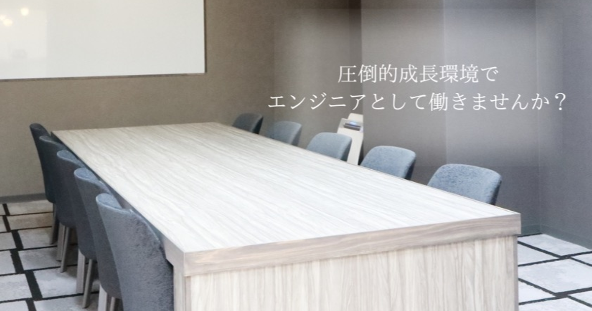 エンジニア教育界を激震させる自社プロダクト｜PHP/Laravelで開発 - 株式会社LiNewのシステムエンジニアの採用 - Wantedly