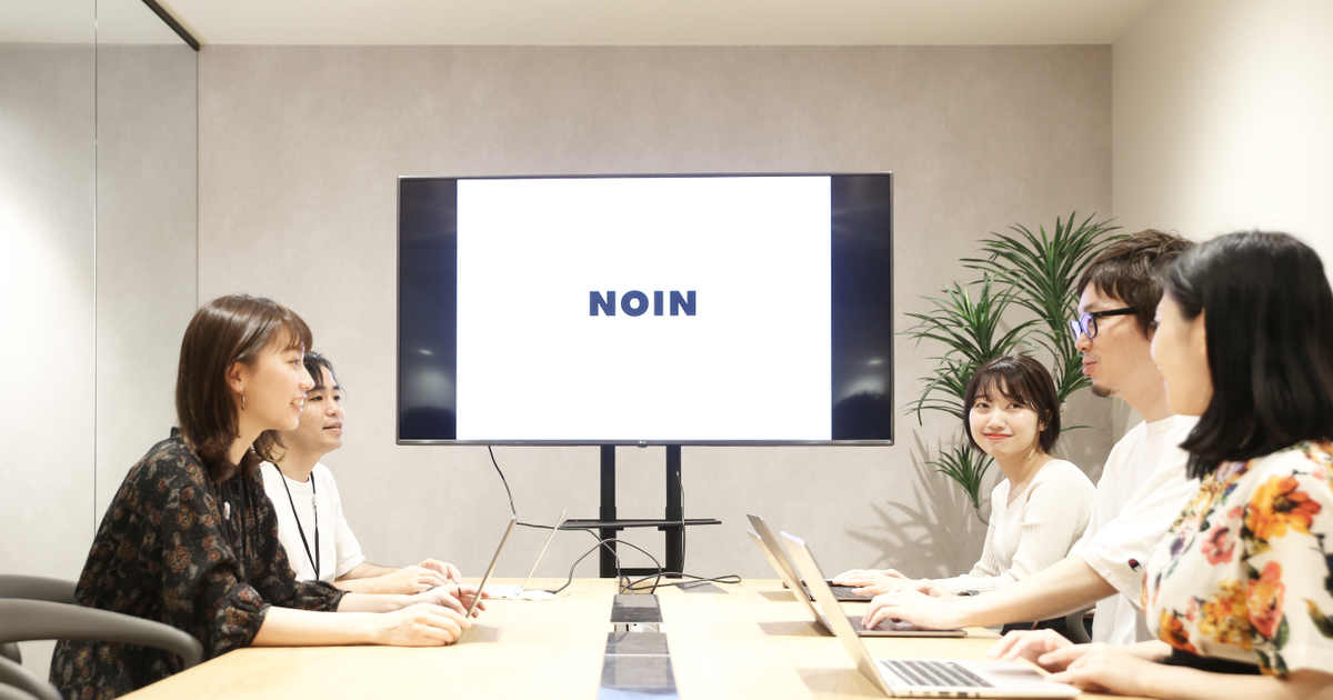 NOINをグロースさせたいWebフロントエンドエンジニアを募集します! - ノイン株式会社のWebエンジニアの採用 - Wantedly
