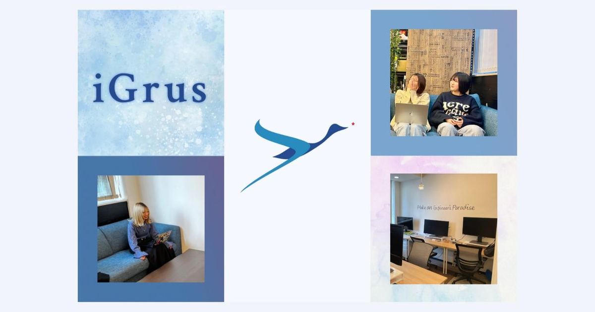 キャリアの選択肢多数！経験0からでもWEBデザイナーになりたい人大募集！ - 株式会社iGrusのUI/UXデザイナーの採用 - Wantedly