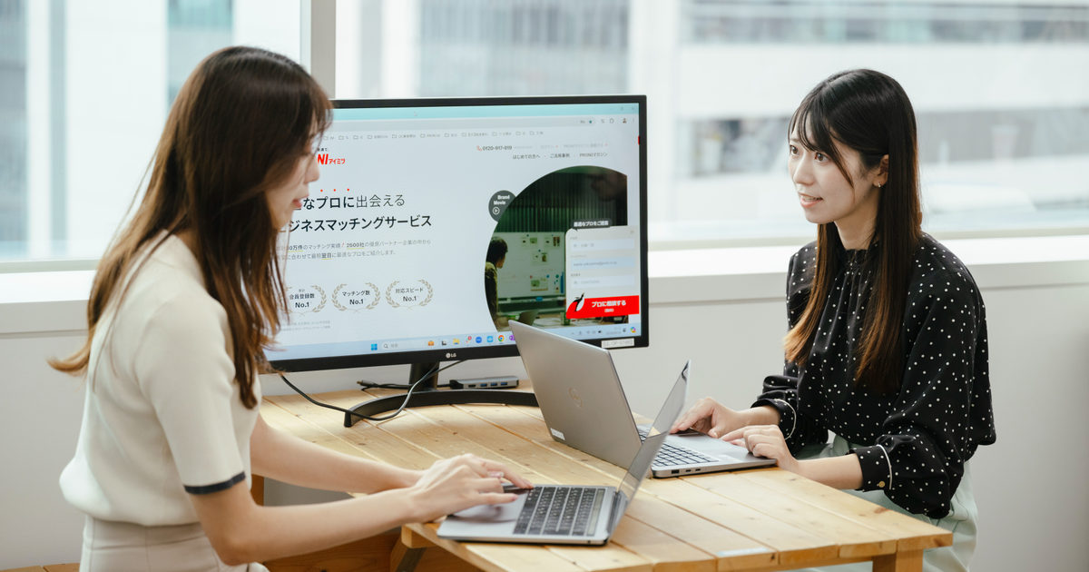 受発注DX｜日本経済に新しい当たり前を届けるWebサイト開発をお任せ！ - PRONI株式会社のWebエンジニアの採用 - Wantedly