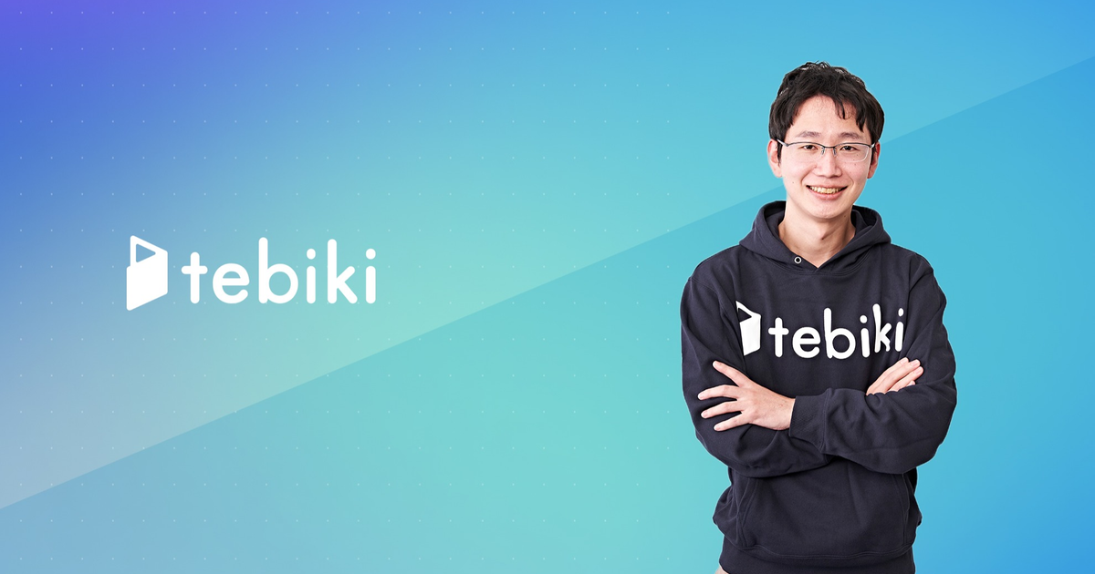 動画教育SaaSサービスを品質改善で推進！ 1人目QAエンジニア募集！ - Tebiki株式会社のQAエンジニアの採用 - Wantedly