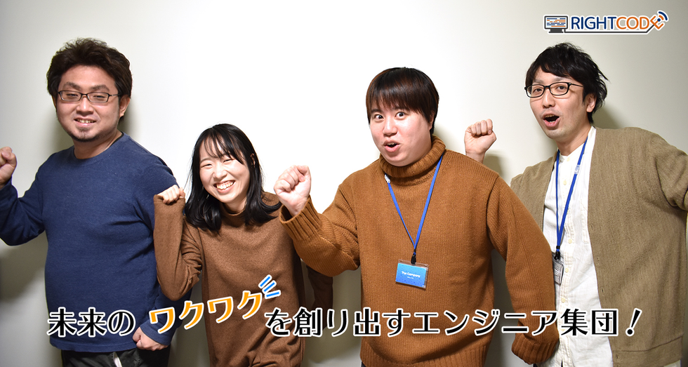 バックエンドエンジニア増員／Python,Ruby,Java,Go言語 - 株式会社ライトコードのWebエンジニアの採用 - Wantedly