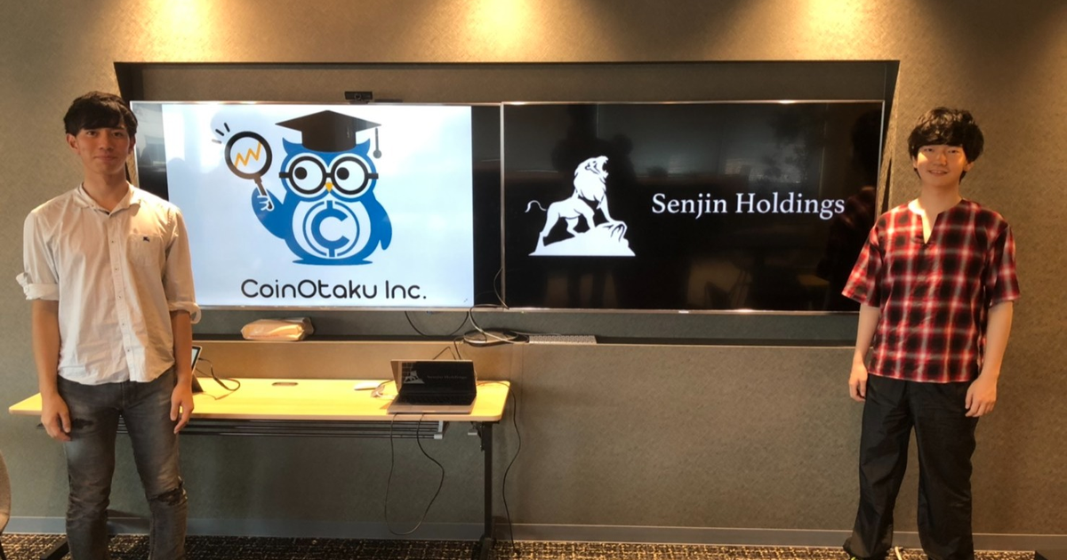 1からweb3.0コンサルタントを育てます！CEO直下ポジション - 株式会社CoinOtakuのコンサルティングの採用 - Wantedly