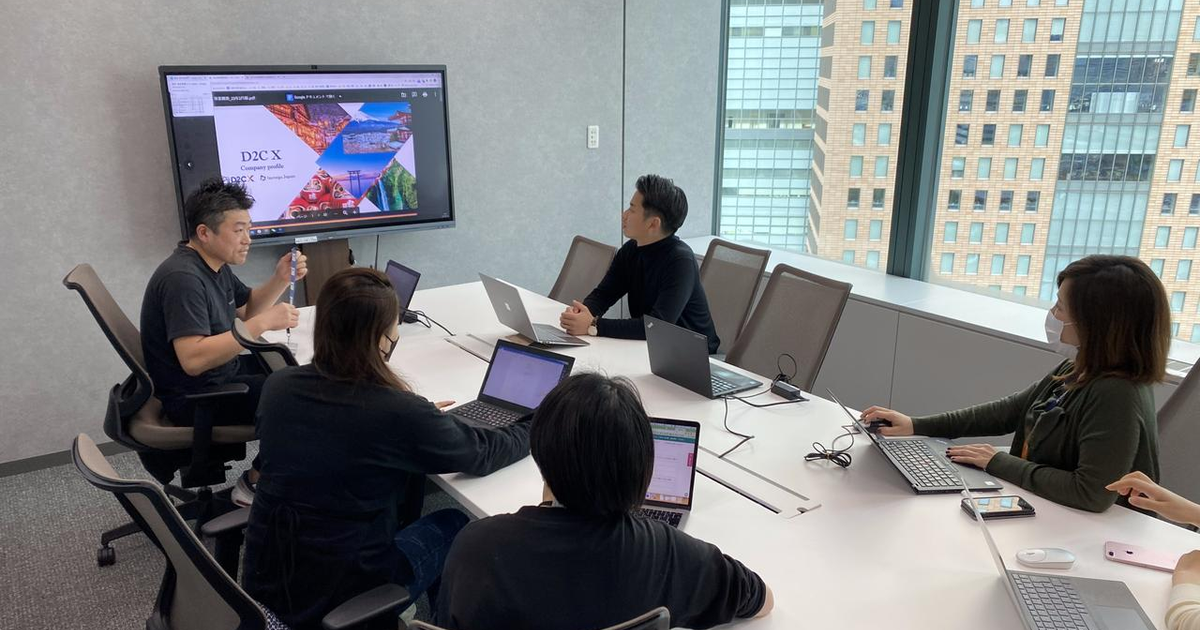 海外プロモーションを支援するデジタルマーケティング ディレクター募集！ - 株式会社D2C XのWebマーケティングの採用 - Wantedly