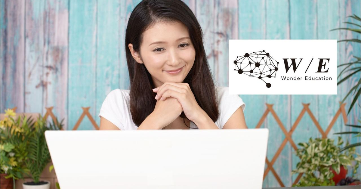 長年の悩みが解決した！そんなお客様の喜びを感じられるCS事務さん募集！ - 株式会社Wonder Educationのカスタマーサクセス・サポートの採用 - Wantedly