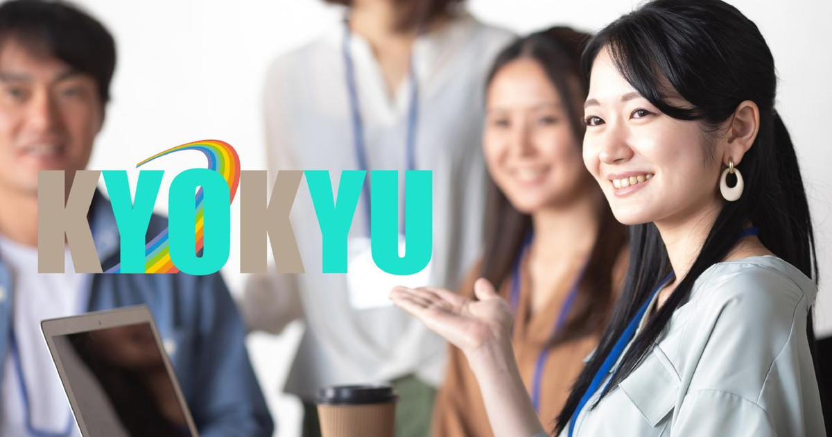 好きを仕事に！経験ゼロからスキルを身につけ、エンジニアとして活躍しませんか - KYOKYU株式会社のWebエンジニアの採用 - Wantedly