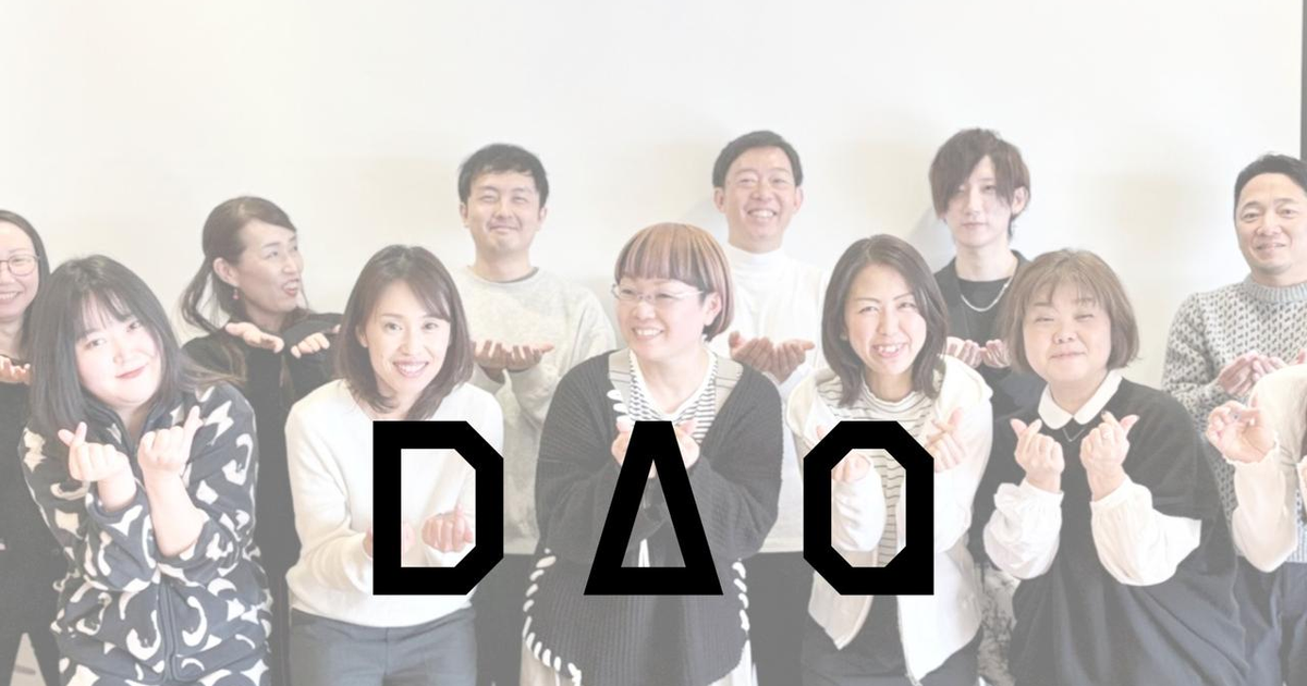 事業拡大！経営に携われるECサイトの運営募集中！ - 株式会社DAQの経営企画の採用 - Wantedly